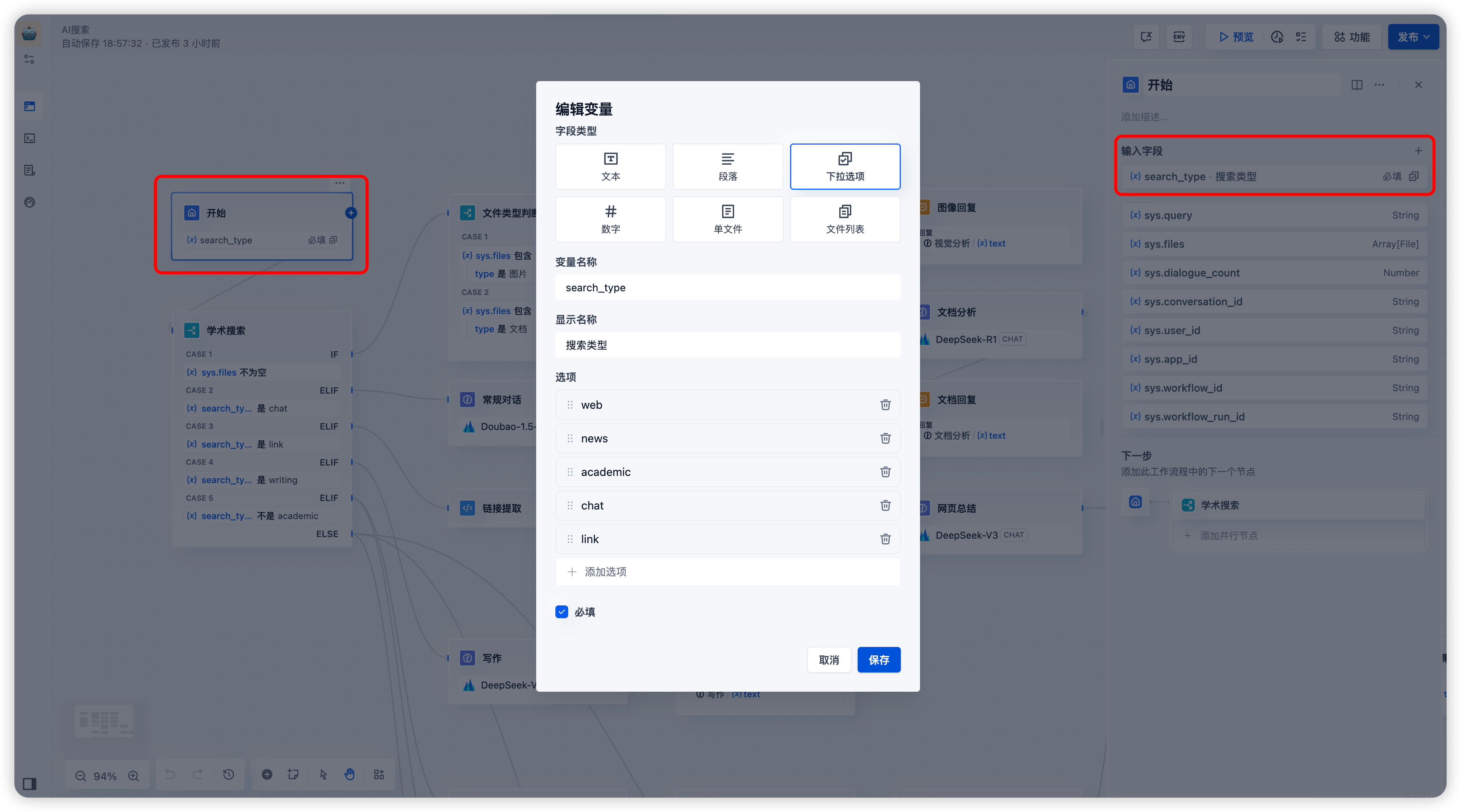 GitHub - onenov/Dify-for-AiSearch: 基于Vue 3和TypeScript构建的智能搜索对话应用前端项目，后端通过Dify工作流编排的对话型应用提供API支持。